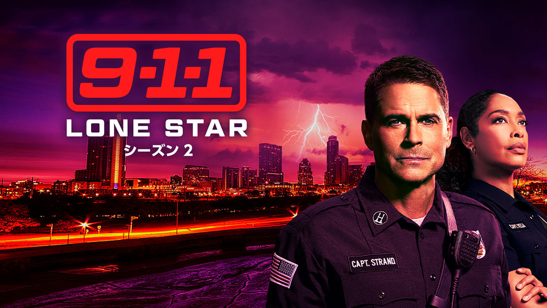 9-1-1： LONE S…S2／吹替 | 海外・アジアドラマの動画配信はTELASA(テラサ)-見逃し配信＆動画が見放題