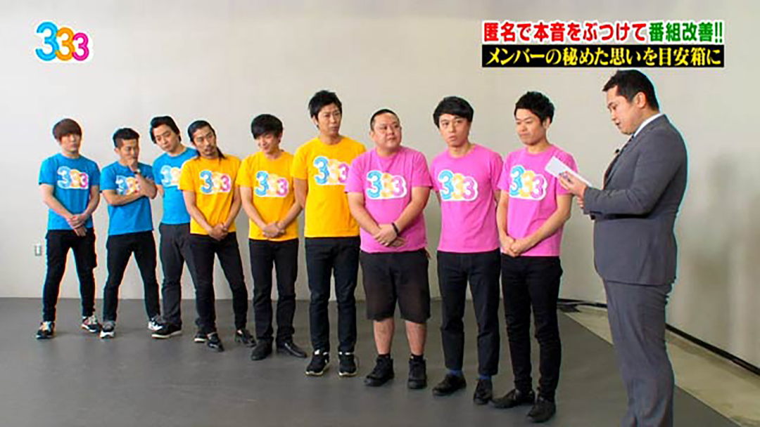 333 トリオさん 2015/3/7放送 | バラエティ・音楽の動画配信はTELASA(テラサ)-見逃し配信＆動画が見放題