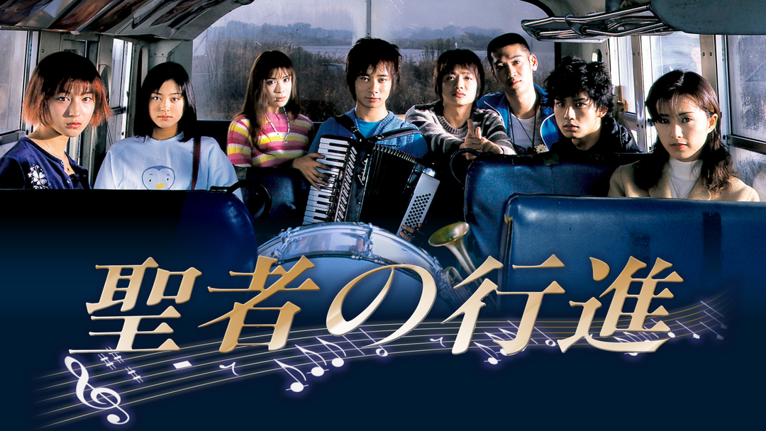 聖者の行進 | 国内ドラマの動画配信はTELASA(テラサ)-見逃し配信＆動画が見放題