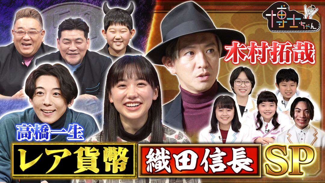 サンドウィッチマン&芦田愛菜の博士ちゃん 2023年1月21日放送 映画・ドラマ・アニメの動画はtelasa テラサ