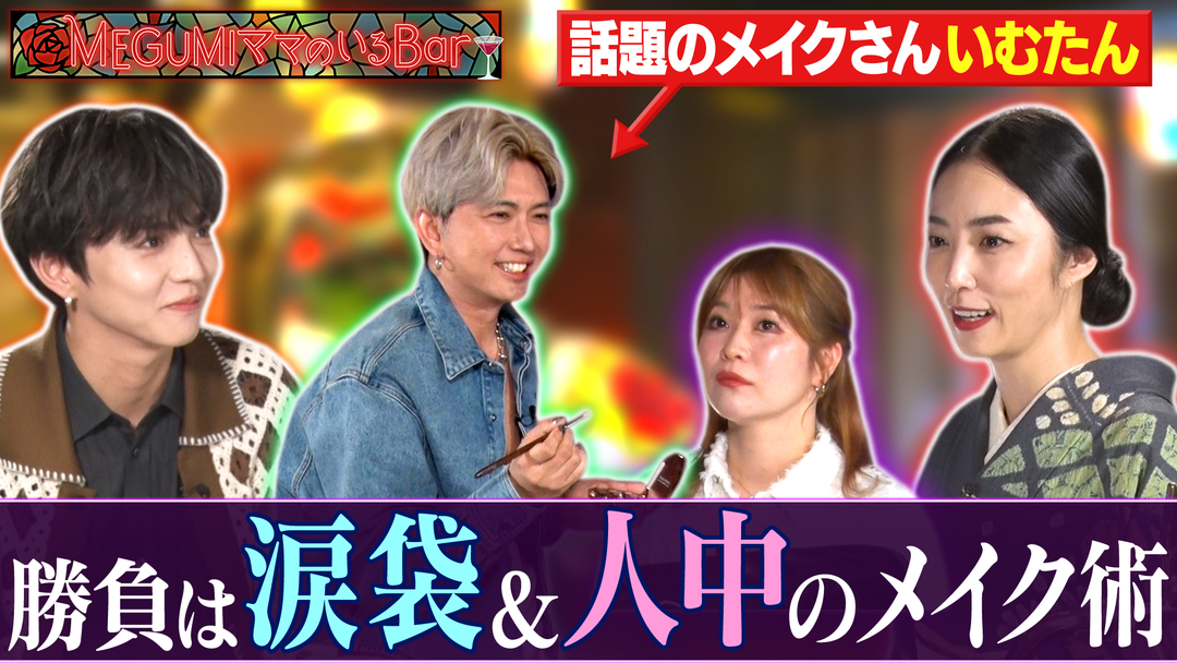 MEGUMIママのいるBar