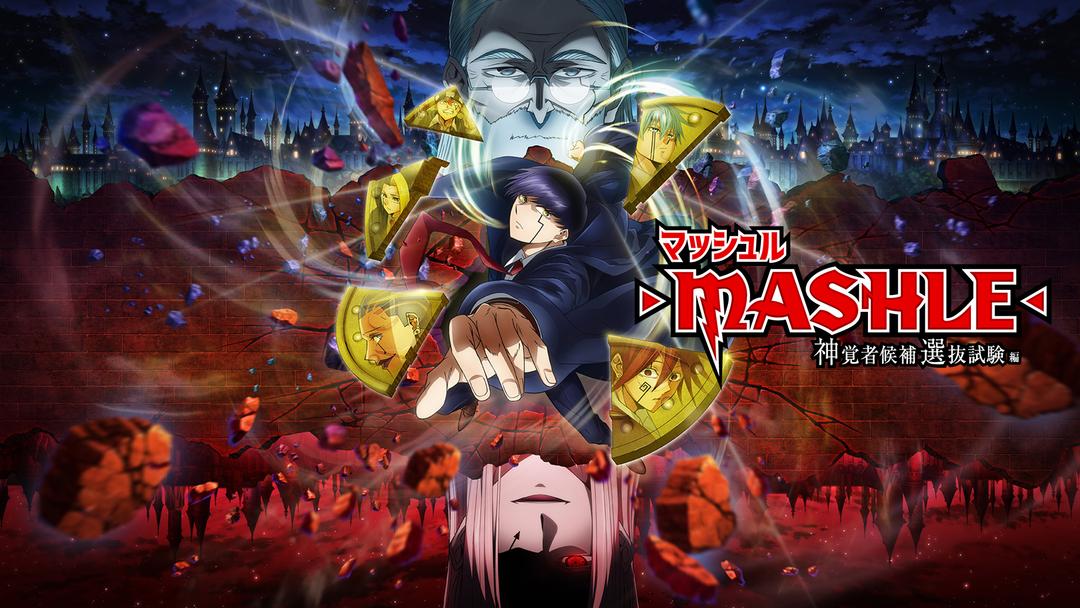マッシュル-MASHLE- 神覚者候… | アニメの動画配信はTELASA(テラサ)-見逃し配信＆動画が見放題