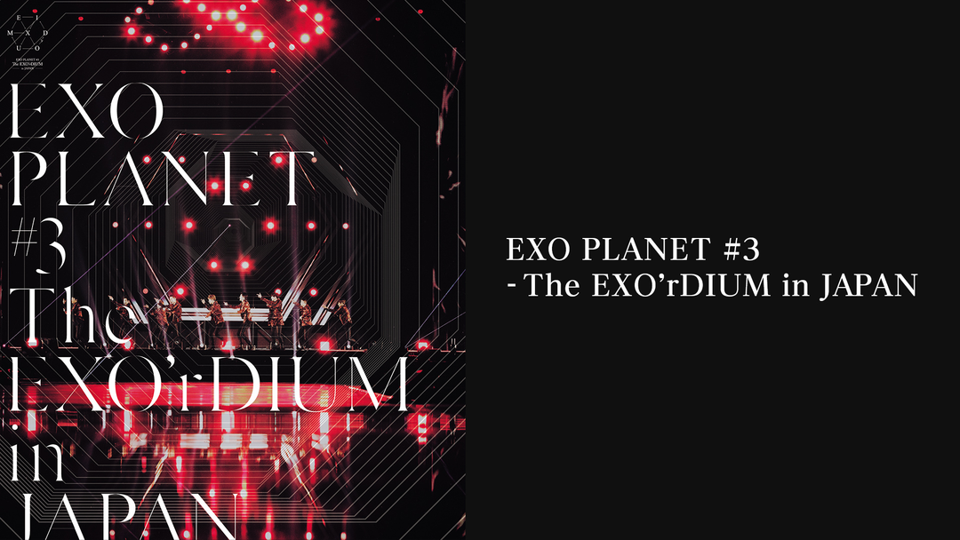 EXO PLANET ＃3 - The EXO’rDIUM in JAPAN／字幕 | バラエティ・音楽の動画配信はTELASA(テラサ)-見逃し配信＆動画が見放題