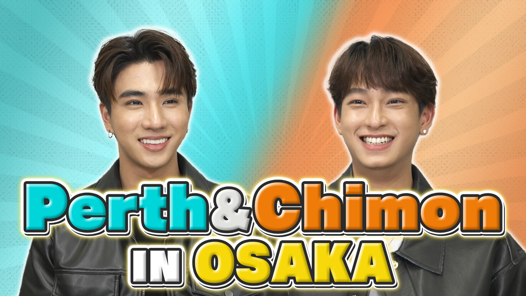 テラサオリジナル「Off＆Gun Earth＆Mix Perth＆Chimon in OSAKA」 ＃3【Perth＆Chimon】 | 海外 ...