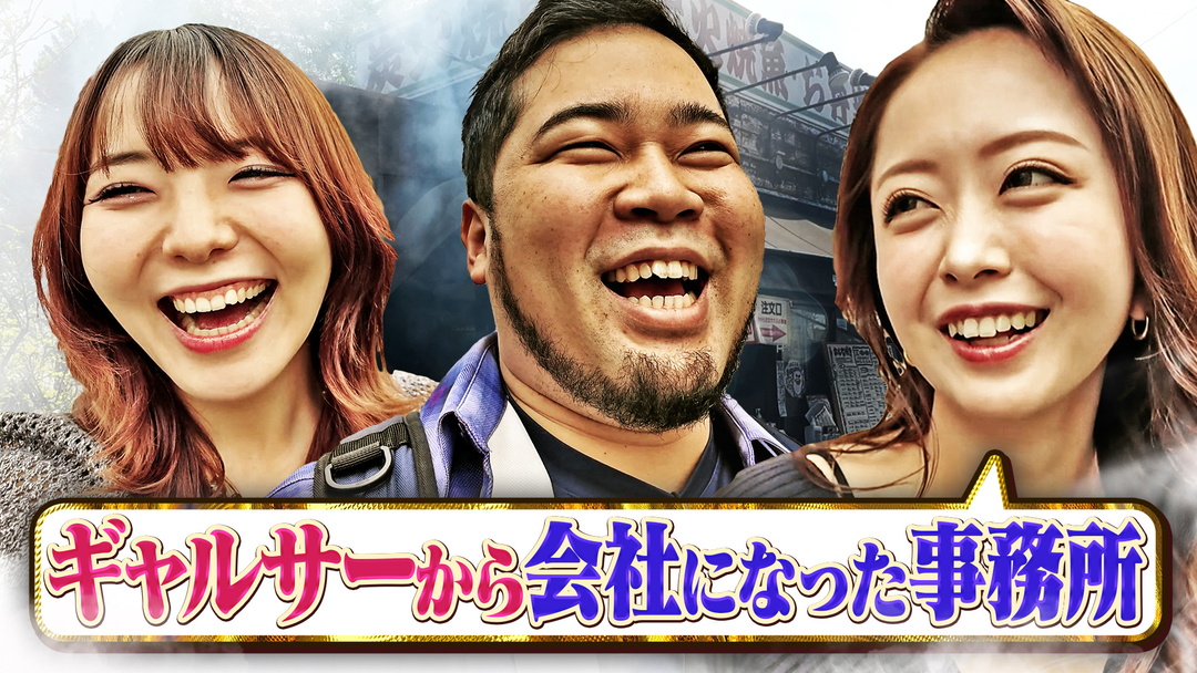 バラバラマンスリー 松井ケムリのモクモク旅 みりちゃむ＆ダウ90000吉原怜那と絶品モクモクグルメで話題の“小屋”へ！ | バラエティ・音楽の動画配信はTELASA(テラサ)-見逃し配信＆動画が見放題