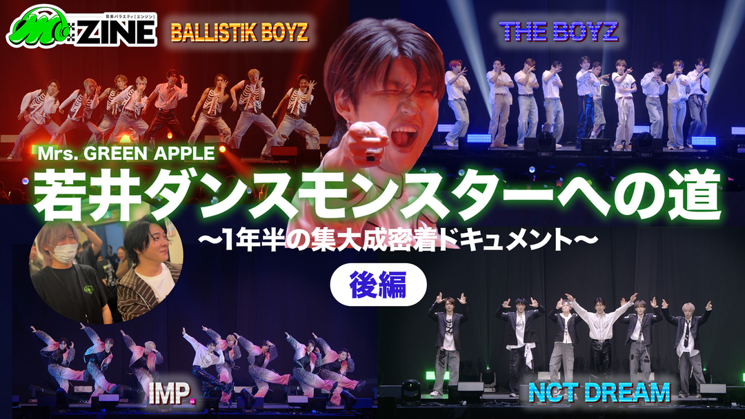 M：ZINE 初の番組イベントM：ZINE LIVE開催！豪華4組のアーティストが出演！！ | バラエティ・音楽の動画配信はTELASA(テラサ)-見逃し配信＆動画が見放題