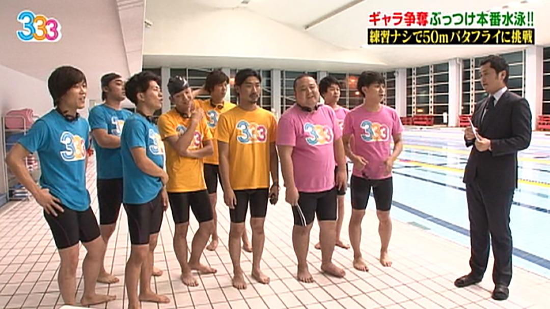 333 トリオさん 2012/6/30放送 | バラエティ・音楽の動画配信はTELASA(テラサ)-見逃し配信＆動画が見放題