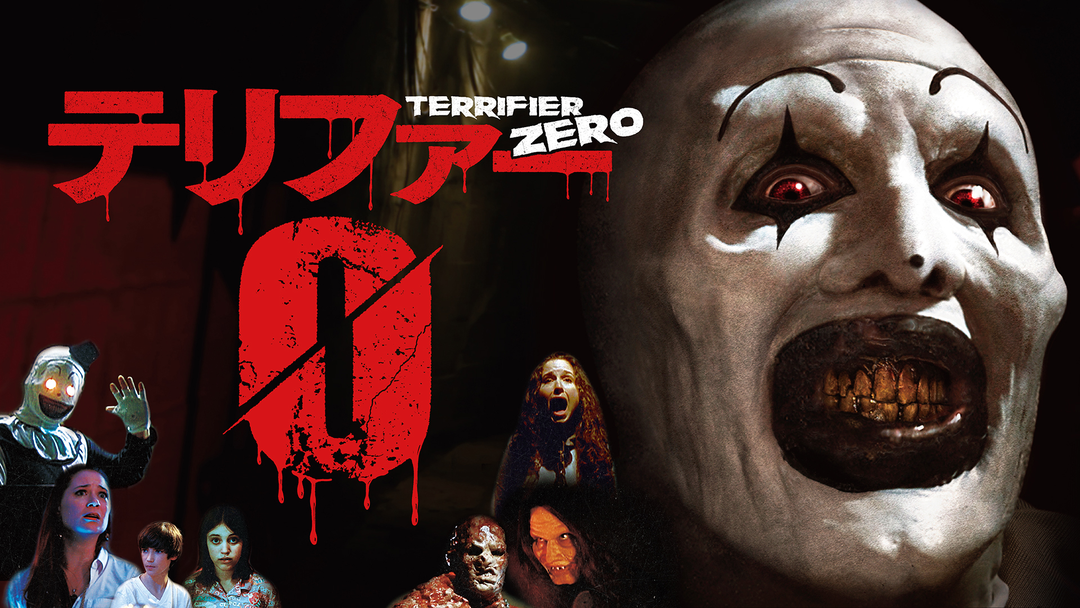 テリファー0／吹替 | 洋画の動画配信はTELASA(テラサ)-見逃し配信＆動画が見放題