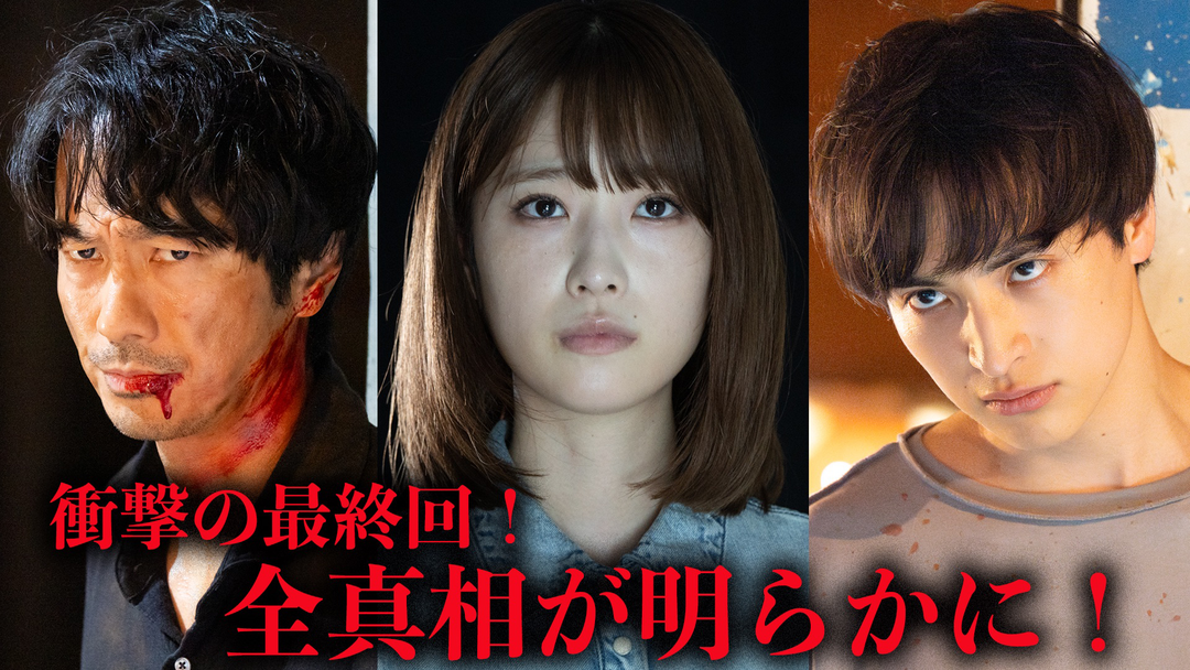 ハレーションラブ（2023/09/30放送分）第09話（最終話） | 国内ドラマの動画配信はTELASA(テラサ)-見逃し配信＆動画が見放題