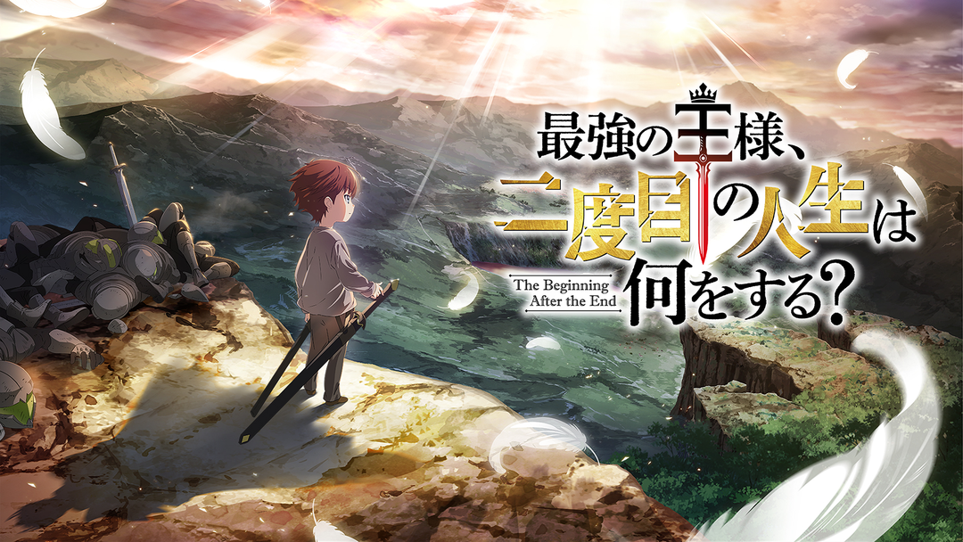 最強の王様、二度目の人生は何をする？ | アニメの動画配信はTELASA(テラサ)-見逃し配信＆動画が見放題