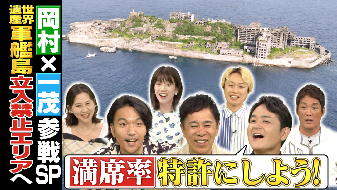 1泊家族 驚き大行列！離島なのに満席食堂SP！ | バラエティ・音楽の動画配信はTELASA(テラサ)-見逃し配信＆動画が見放題
