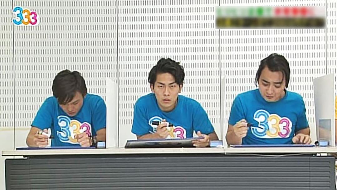 333 トリオさん 2013/7/13放送 | バラエティ・音楽の動画配信はTELASA(テラサ)-見逃し配信＆動画が見放題