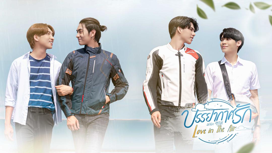 Love in The Air | 海外・アジアドラマの動画配信はTELASA(テラサ)-見逃し配信＆動画が見放題