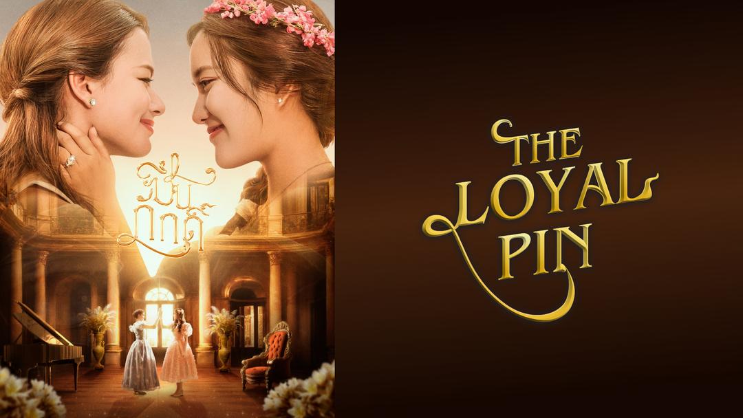 The Loyal Pin | 海外・アジアドラマの動画配信はTELASA(テラサ)-見逃し配信＆動画が見放題