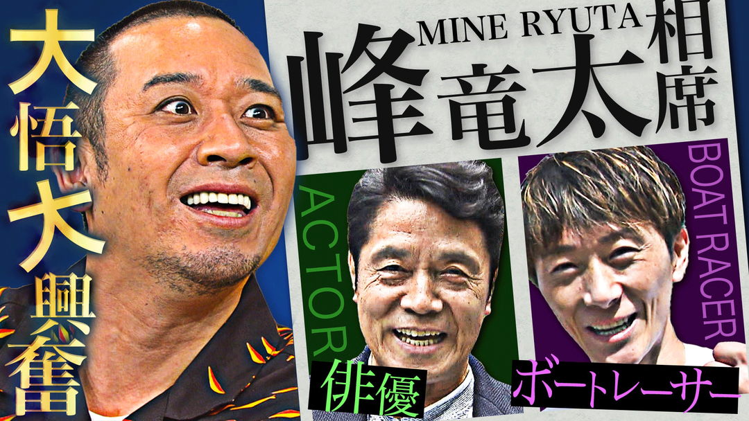 相席食堂 2021/07/27放送分 | バラエティ・音楽の動画配信はTELASA(テラサ)-見逃し配信＆動画が見放題