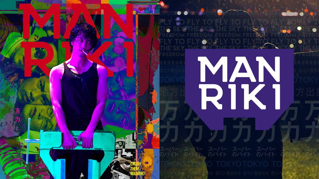 MANRIKI | 邦画の動画配信はTELASA(テラサ)-見逃し配信＆動画が見放題