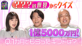 伊沢みなみかわのクイズに出ない世界 クイズに出ない「ライバー」