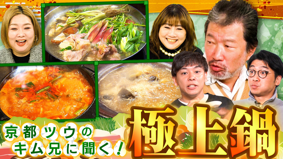 やすとものいたって真剣です 2025/01/30放送分 | 映画・ドラマ・アニメの動画はTELASA(テラサ)