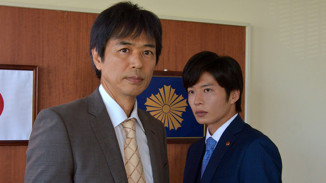 ドラマSP 所轄魂 2015年9月20日放送 | 映画・ドラマ・アニメの動画はTELASA(テラサ)