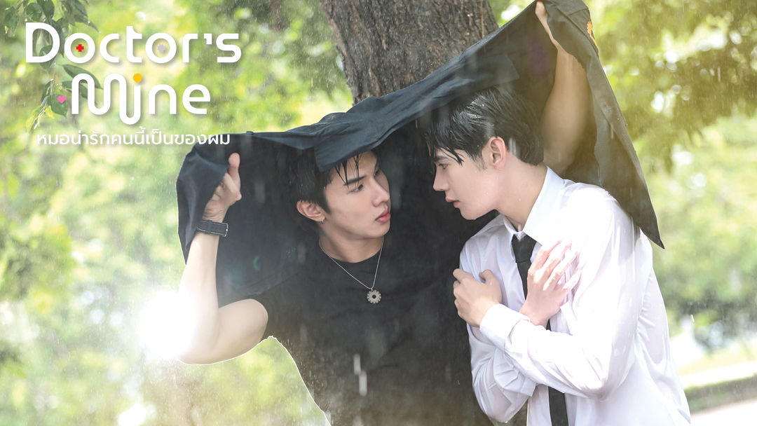 Doctor’s Mine | 海外・アジアドラマの動画配信はTELASA(テラサ)-見逃し配信＆動画が見放題