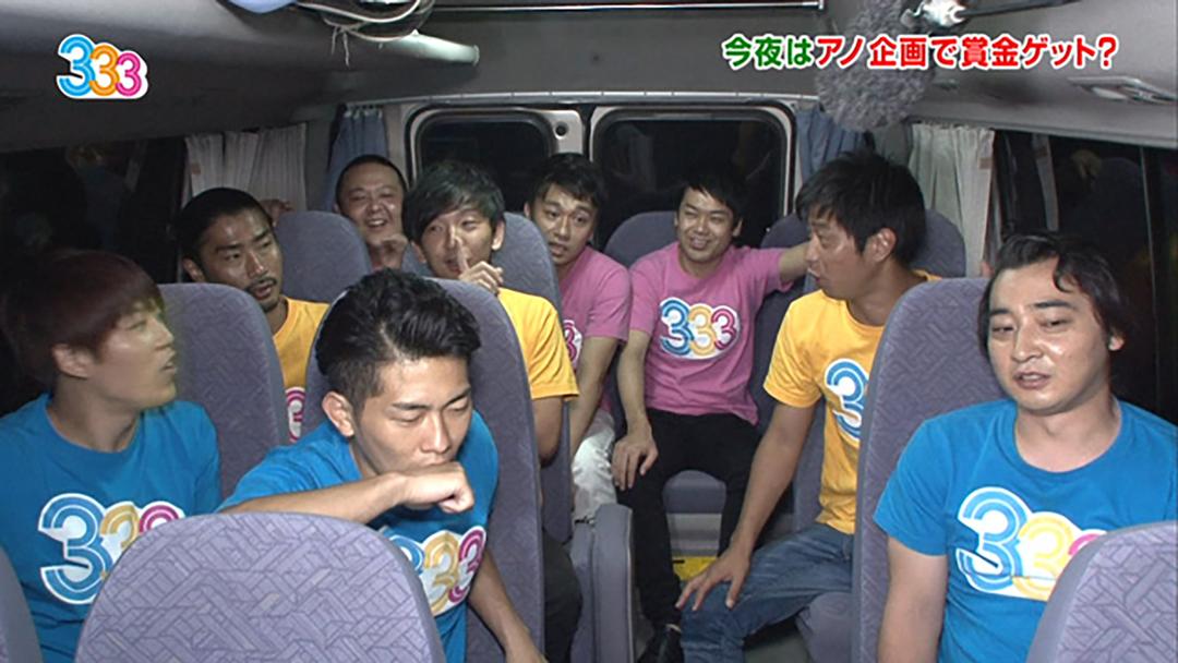 333 トリオさん 2014/10/4放送 | バラエティ・音楽の動画配信はTELASA(テラサ)-見逃し配信＆動画が見放題