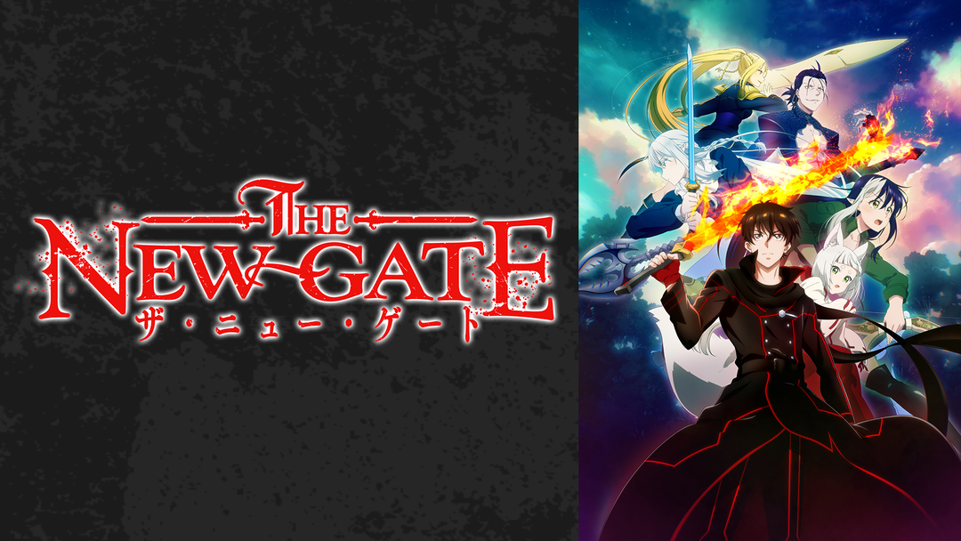 THE NEW GATE | アニメの動画配信はTELASA(テラサ)-見逃し配信＆動画が見放題