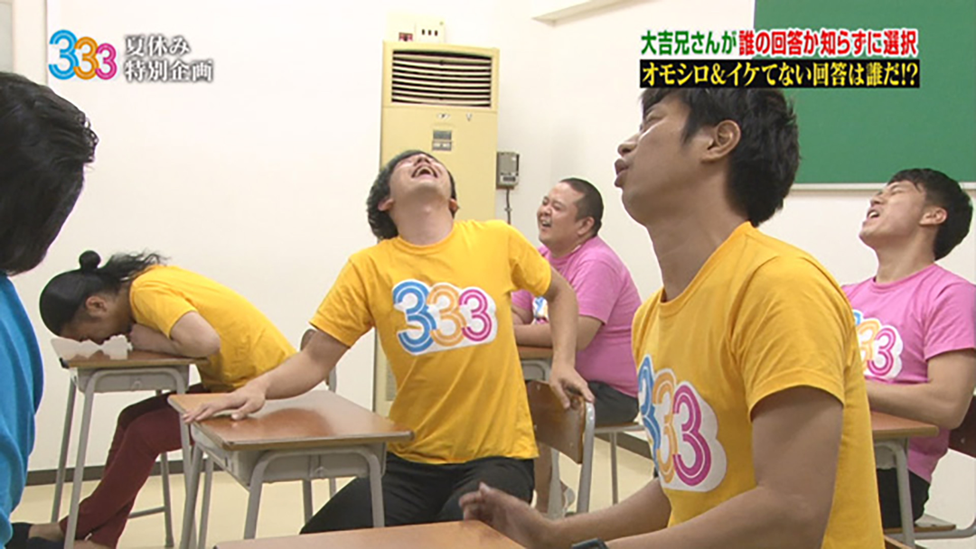 333 トリオさん 2014/8/9放送 | バラエティ・音楽の動画配信はTELASA(テラサ)-見逃し配信＆動画が見放題