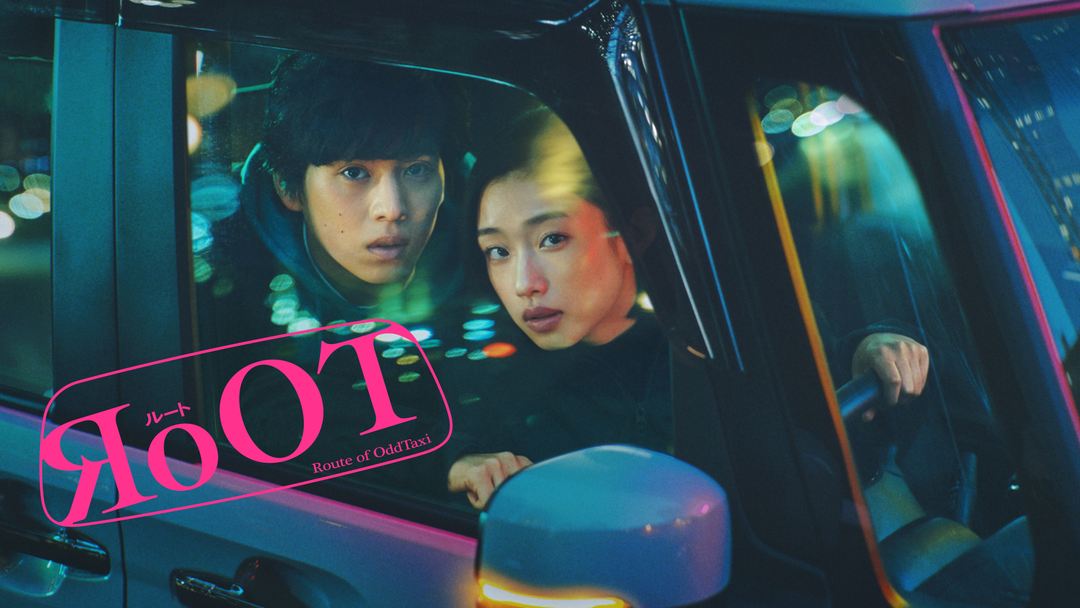 RoOT ／ ルート | 国内ドラマの動画配信はTELASA(テラサ)-見逃し配信＆動画が見放題