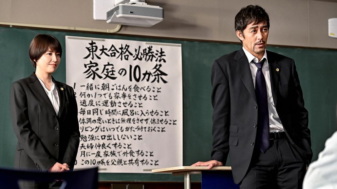 ドラゴン桜（2021） 第04話 | 国内ドラマの動画配信はTELASA(テラサ)-見逃し配信＆動画が見放題