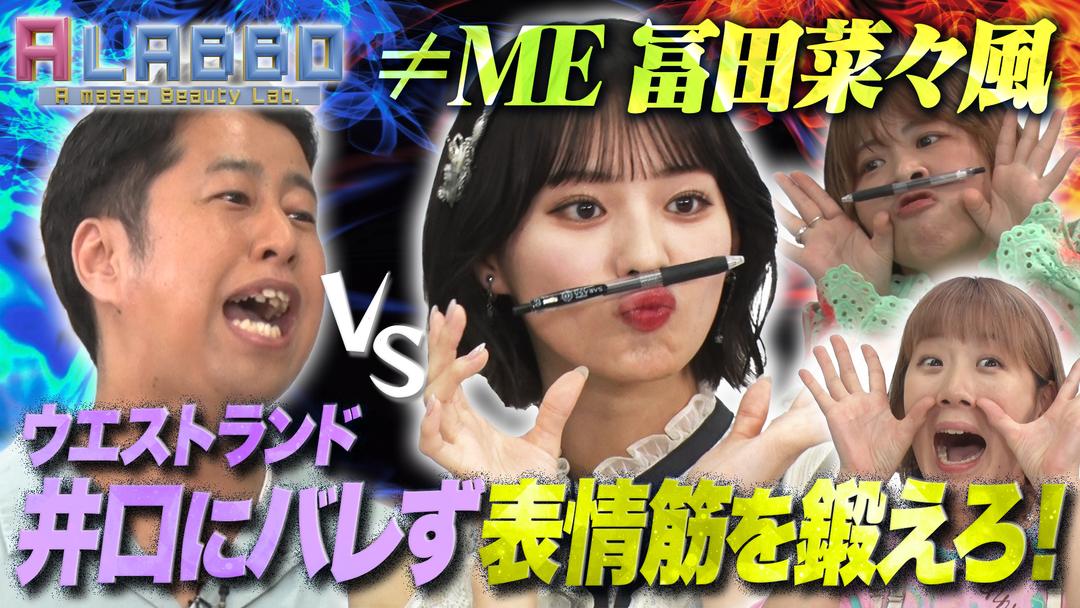 A LABBO 怒られている最中でも表情筋を鍛えよう | 映画・ドラマ・アニメの動画はTELASA(テラサ)