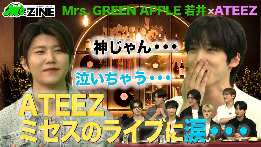 M：ZINE 世界を魅了する韓国の8人組ボーイズグループATEEZの魅力！ | バラエティ・音楽の動画配信はTELASA(テラサ)-見逃し配信＆動画が見放題