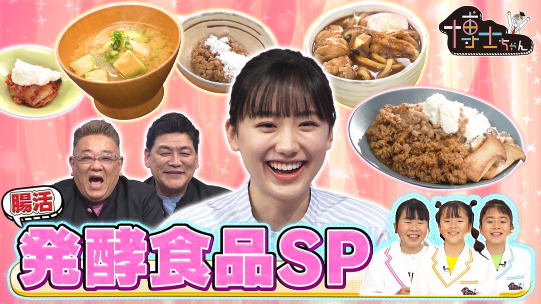 サンドウィッチマン＆芦田愛菜の博士ちゃん 2025年4月26日放送 | バラエティ・音楽の動画配信はTELASA(テラサ)-見逃し配信＆動画が見放題