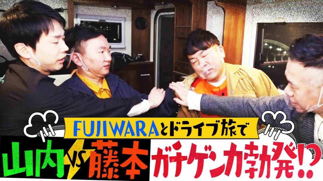 かまいたちの知らんけど ＃055 | バラエティ・音楽の動画配信はTELASA(テラサ)-見逃し配信＆動画が見放題