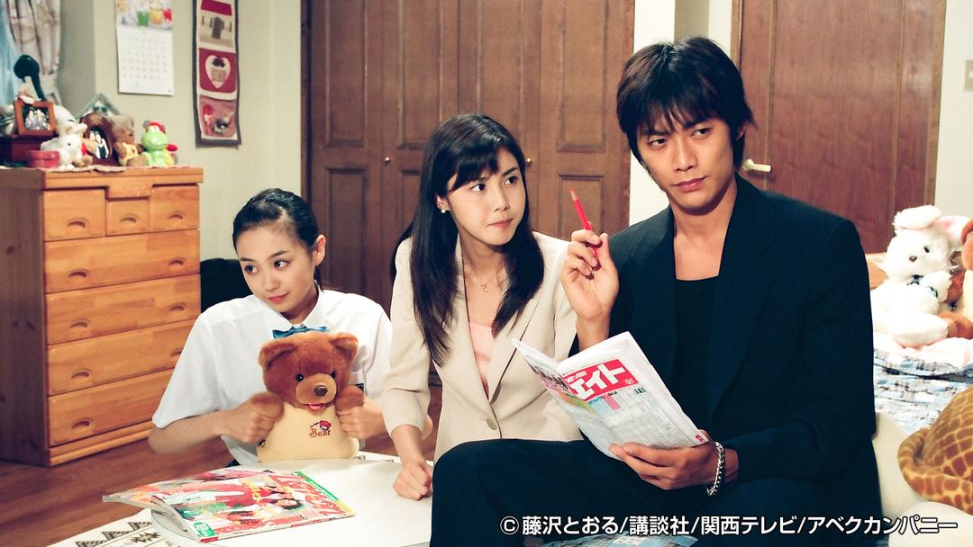 GTO（1998） 第04話 | 映画・ドラマ・アニメの動画はTELASA(テラサ)