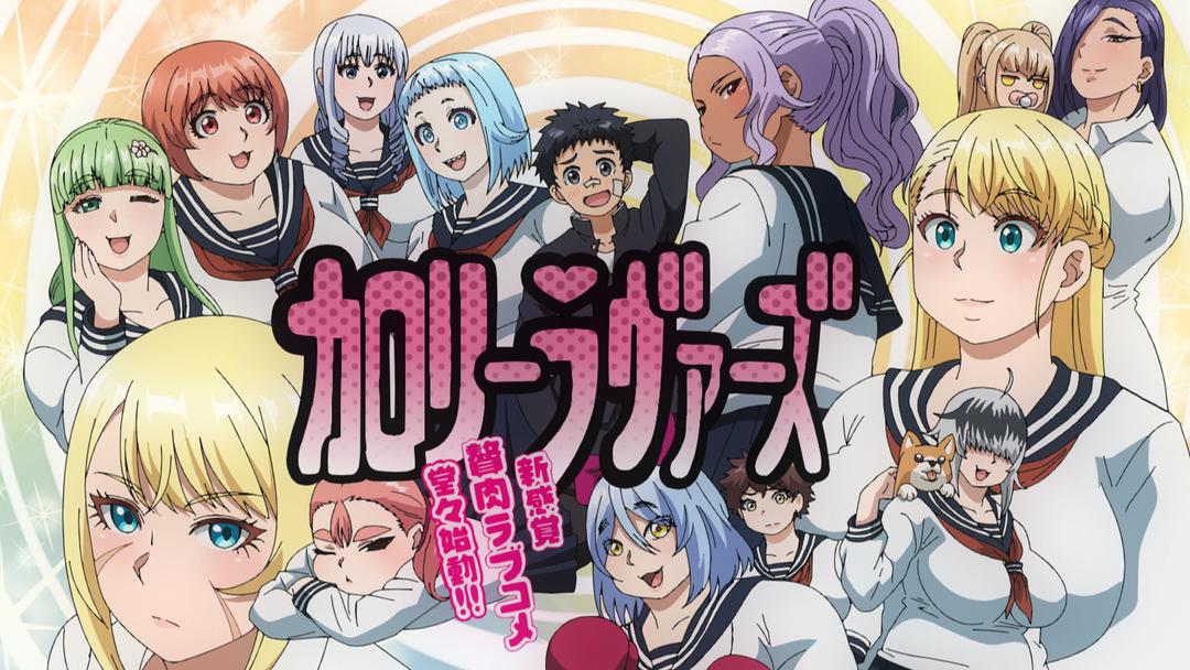 エルフさんは痩せられない。 TV放送ver. 第14話（最終話） | アニメの動画配信はTELASA(テラサ)-見逃し配信＆動画が見放題