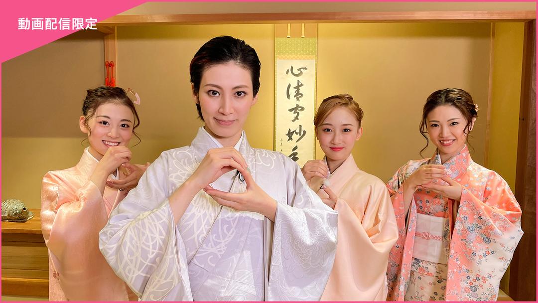 【宝塚歌劇】CAST ＃8～瀬央ゆりあ side-B～＜未公開映像付＞ | バラエティ・音楽の動画配信はTELASA(テラサ)-見逃し配信＆動画が見放題