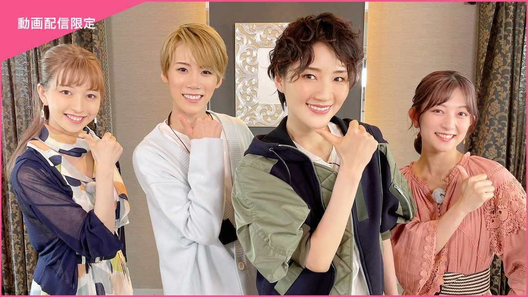 【宝塚歌劇】CAST ＃4～芹香斗亜 side-B～＜未公開映像付＞ | バラエティ・音楽の動画配信はTELASA(テラサ)-見逃し配信＆動画が見放題