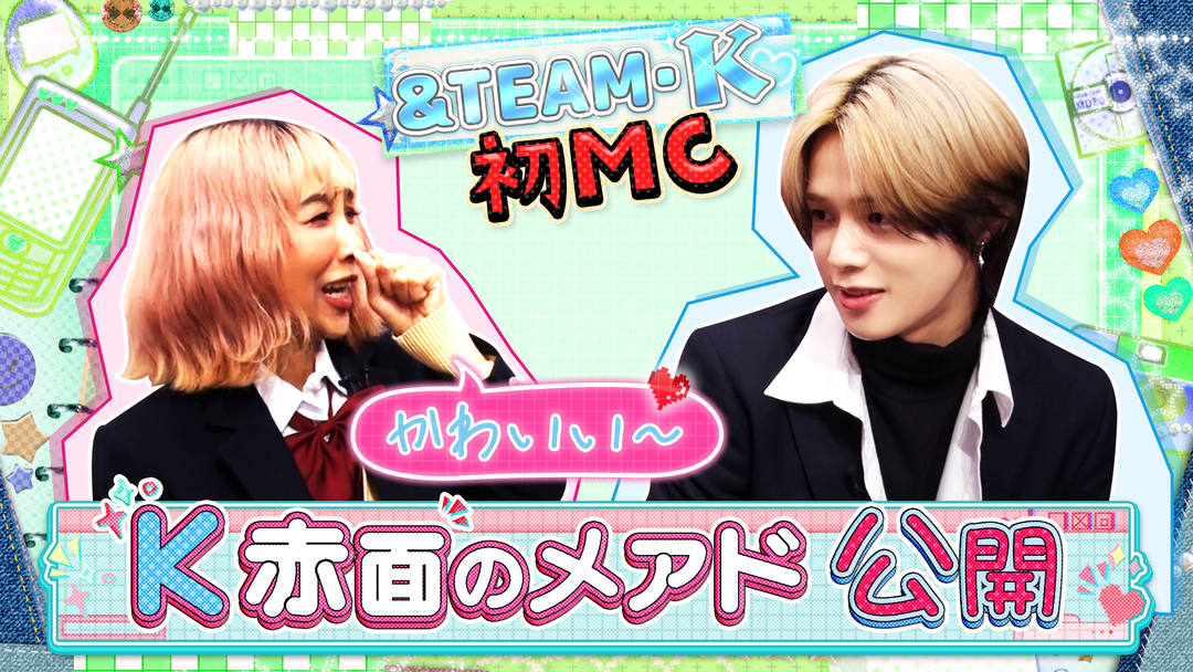 バラバラマンスリー ウチらのエモい平成 K（＆TEAM） 赤面のメアド公開 | バラエティ・音楽の動画配信はTELASA(テラサ)-見逃し配信＆動画が見放題