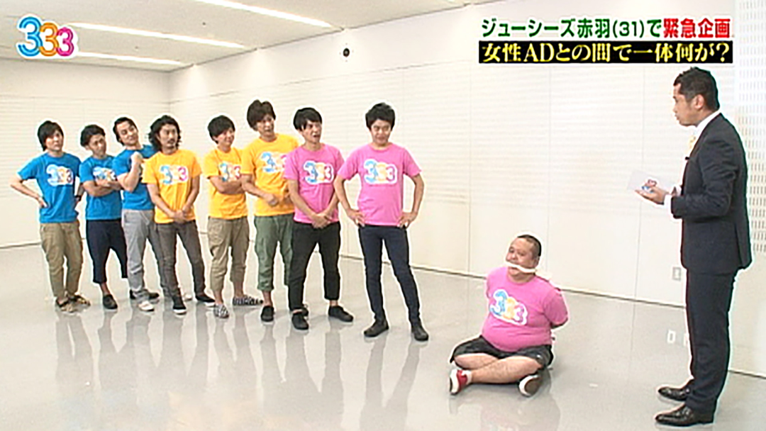 333 トリオさん 2011/10/1放送 | バラエティ・音楽の動画配信はTELASA(テラサ)-見逃し配信＆動画が見放題