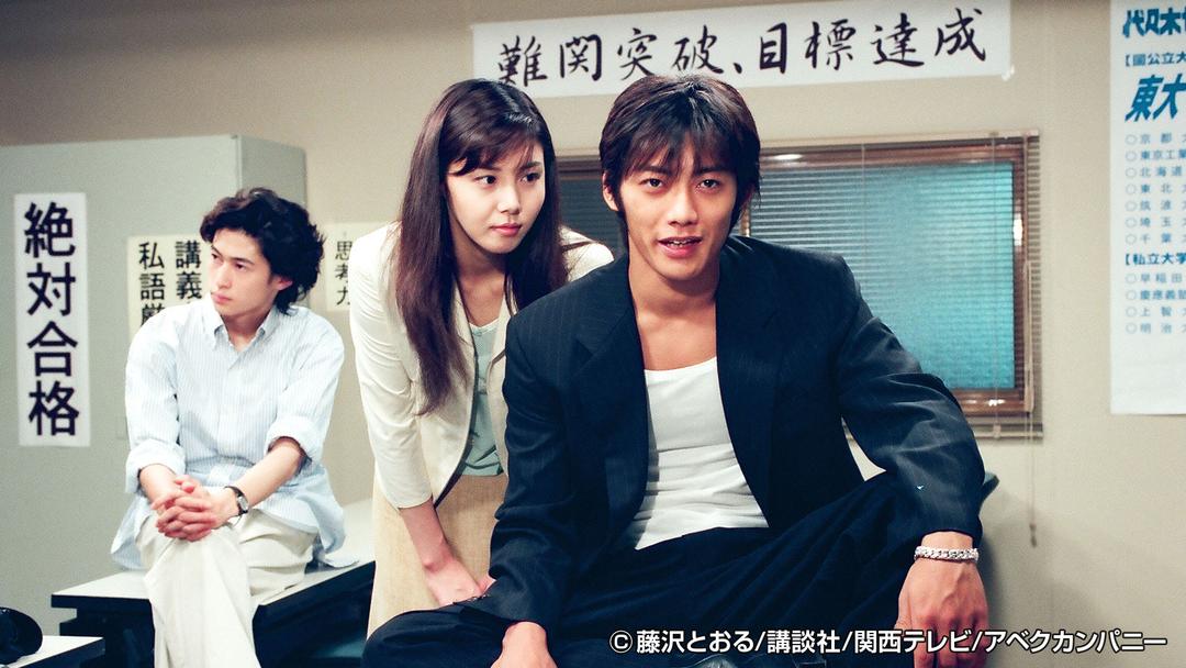 GTO（1998） 第02話 | 映画・ドラマ・アニメの動画はTELASA(テラサ)