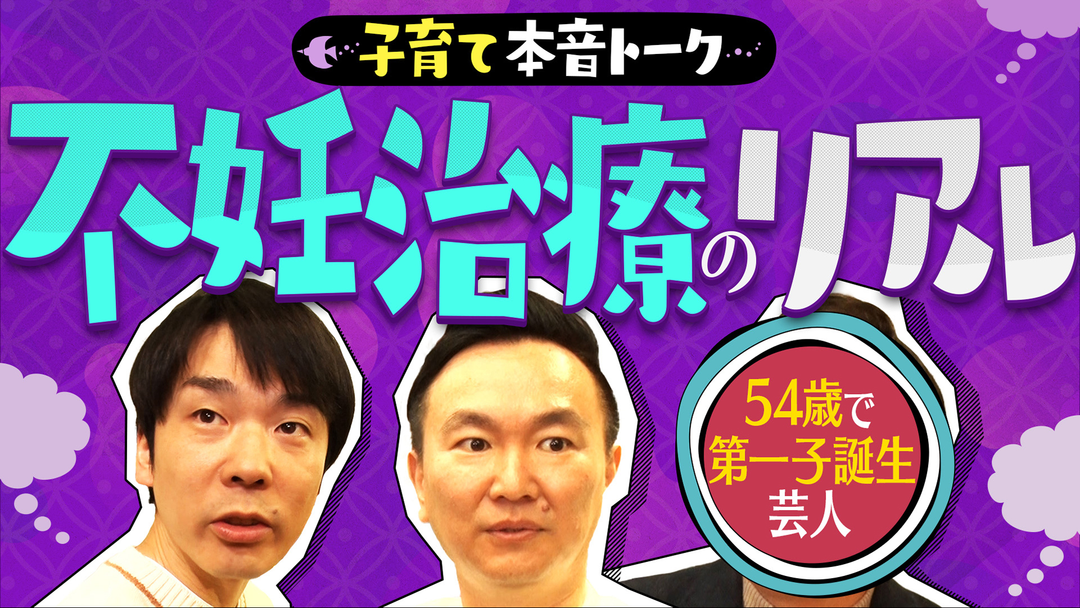 かまいたちの知らんけど ＃178 | バラエティ・音楽の動画配信はTELASA(テラサ)-見逃し配信＆動画が見放題