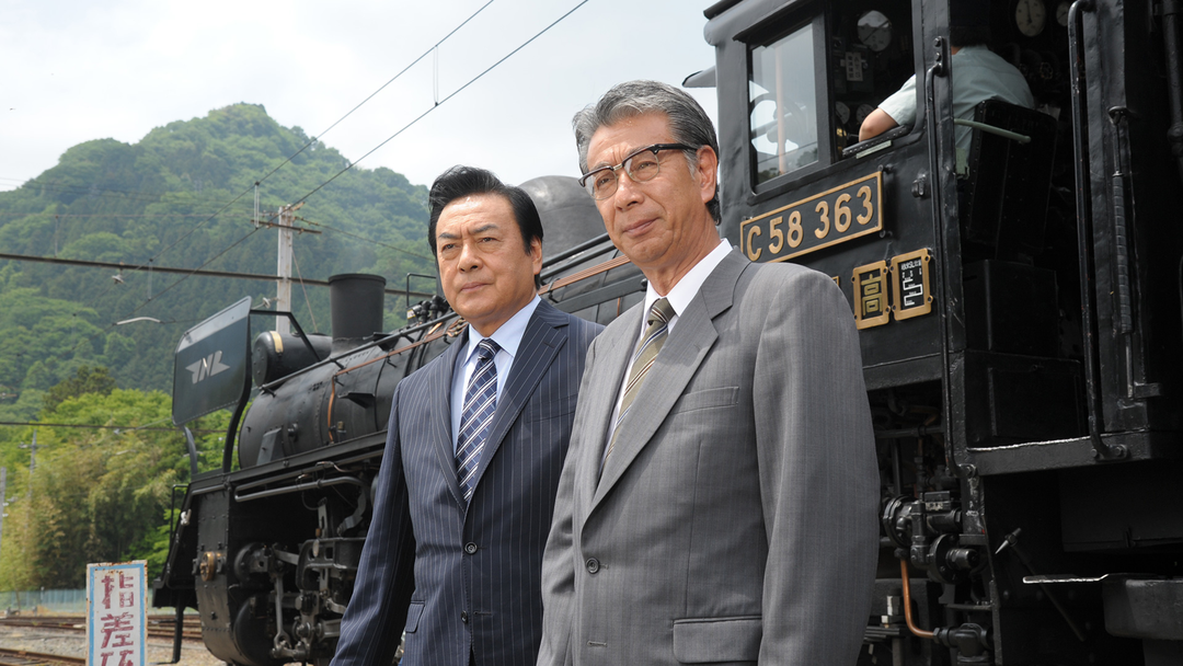 西村京太郎トラベルミステリー ＃60（2013/7/13放送） | 国内ドラマの動画配信はTELASA(テラサ)-見逃し配信＆動画が見放題