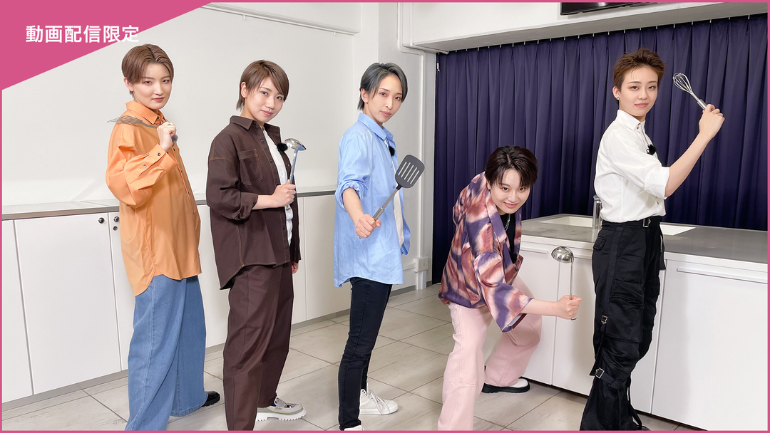 【宝塚歌劇】CAST ＃16～桜木みなと side-B～＜未公開映像付＞ | バラエティ・音楽の動画配信はTELASA(テラサ)-見逃し配信＆動画が見放題