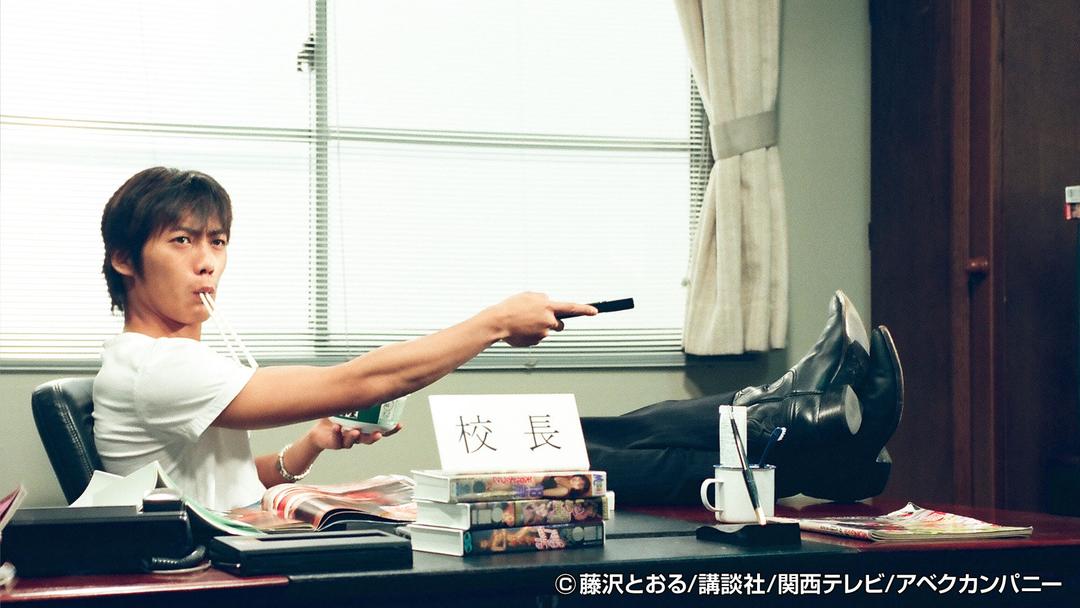 GTO（1998） 第05話 | 映画・ドラマ・アニメの動画はTELASA(テラサ)