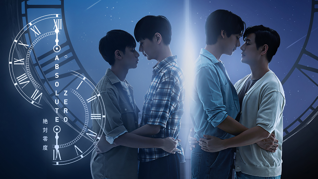 Absolute Zero-絶対零度- | 海外・アジアドラマの動画配信はTELASA(テラサ)-見逃し配信＆動画が見放題