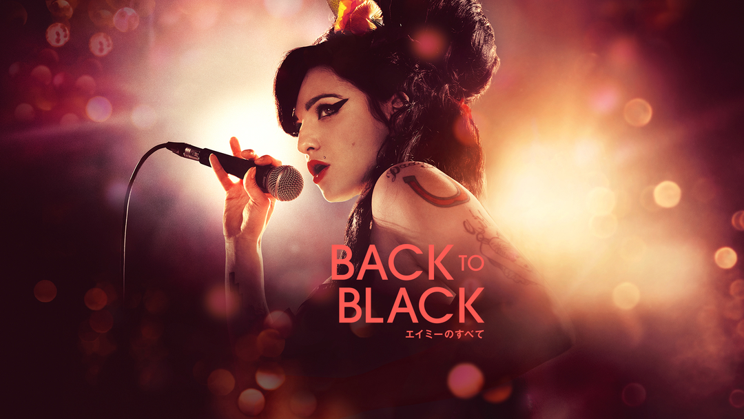 Back to Black エイミーのすべて／吹替 | 洋画の動画配信はTELASA(テラサ)-見逃し配信＆動画が見放題