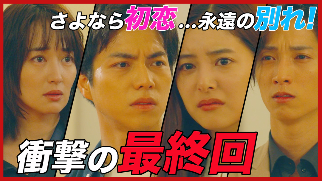 単身花日（たんしんはなび）（2023/12/09放送分）第09話（最終話） | 国内ドラマの動画配信はTELASA(テラサ)-見逃し配信＆動画が見放題