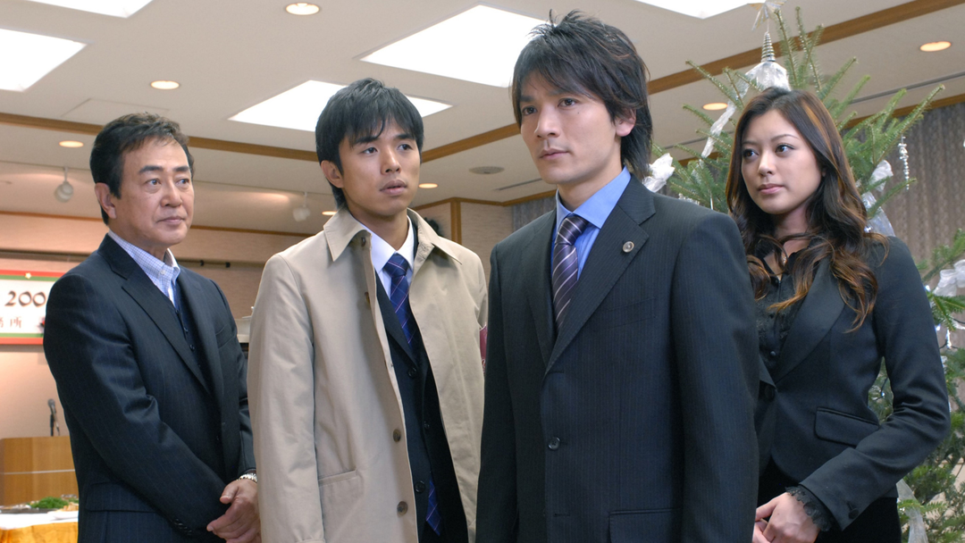 警視庁捜査一課9係 season1 スペシャル 2006年最後の事件 | 映画・ドラマ・アニメの動画はTELASA(テラサ)