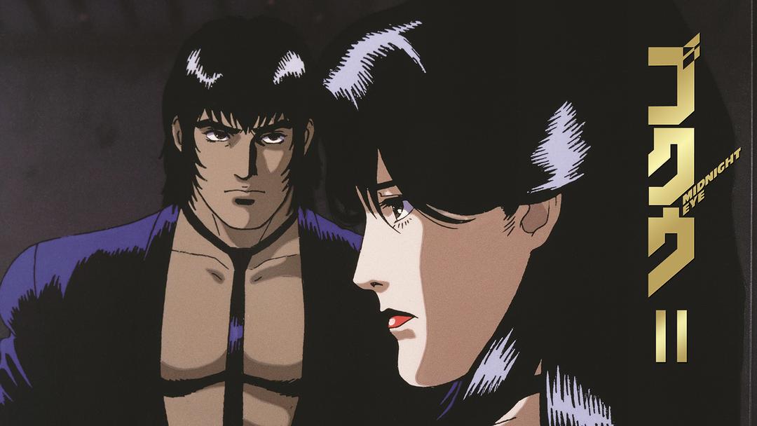 MIDNIGHT EYE ゴクウ II | アニメの動画配信はTELASA(テラサ)-見逃し配信＆動画が見放題