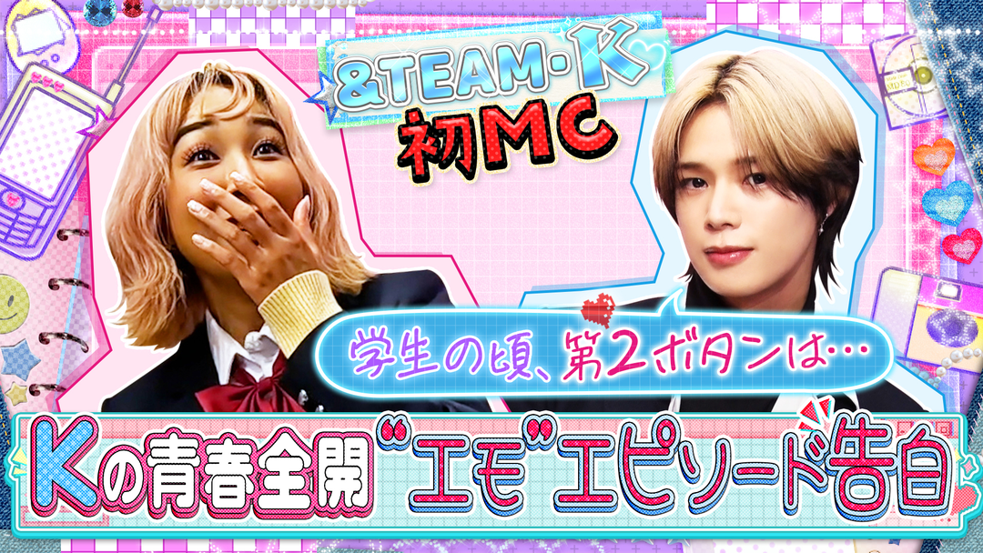 バラバラマンスリー ウチらのエモい平成 K（＆TEAM）の青春全開“エモ”エピソード | バラエティ・音楽の動画配信はTELASA(テラサ)-見逃し配信＆動画が見放題